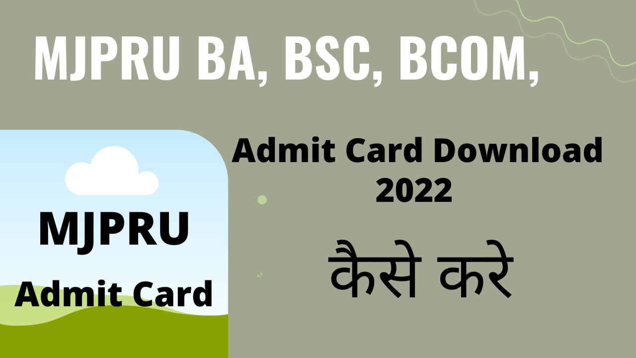 Mahatma Jyotiba Phule Rohilkhand University Admit Card 2022 Mjpru Ba